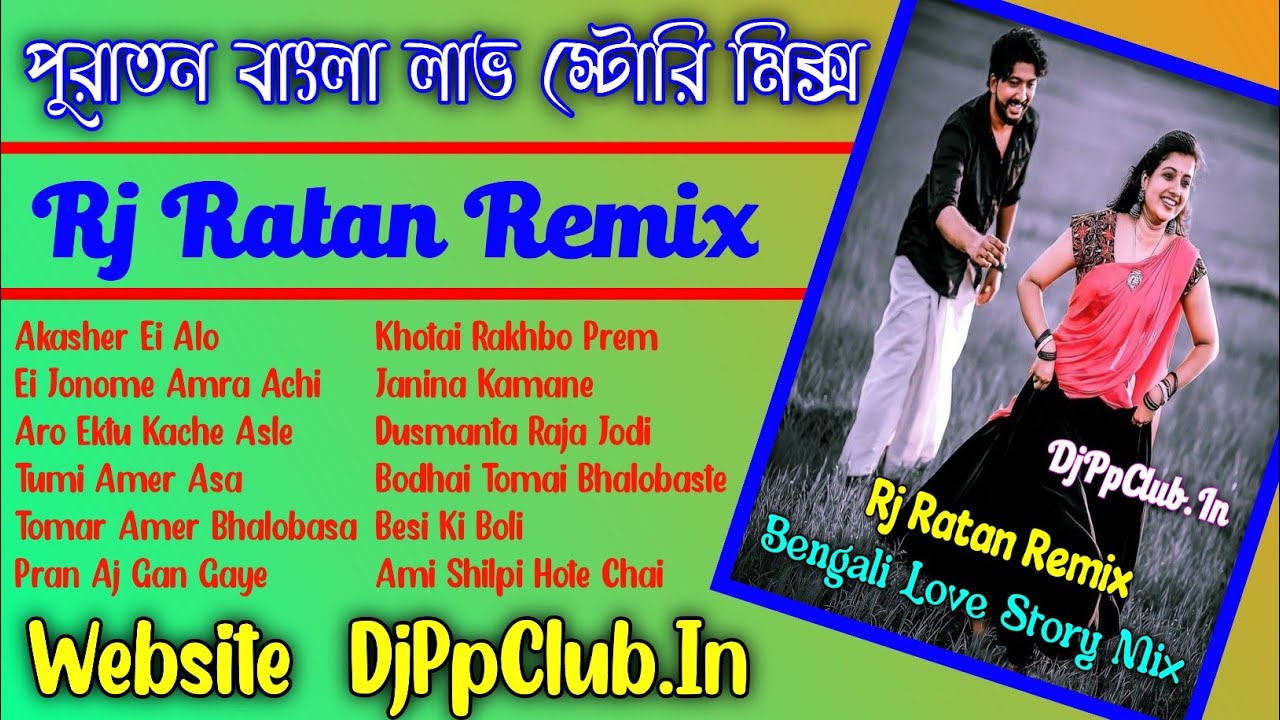 Dj Rj Ratan Remix 2024//Nonstop Bengali Chayachobi Special Love Story Mix//DjPpClub.In//PP CLUB ...