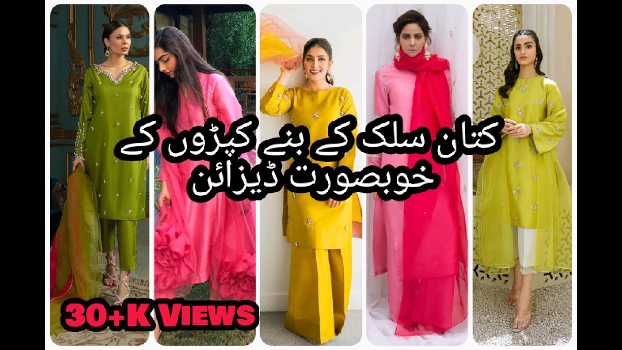 Katan Silk Dress Design 2023/ Party Wear Dresses // Katan Silk // Raw ...