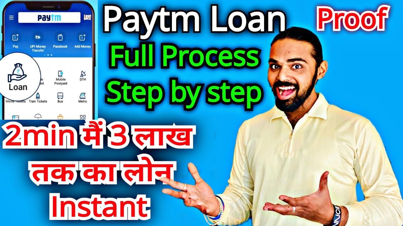 How to get loan//how to get Paytm loan //how to get personal loan form ...