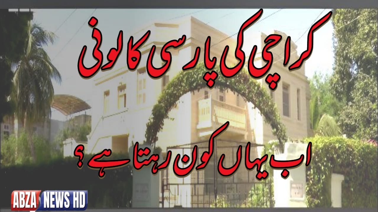 Parsi Colony Karachi | These Houses Empty? | #parsi #parsian - YouTube