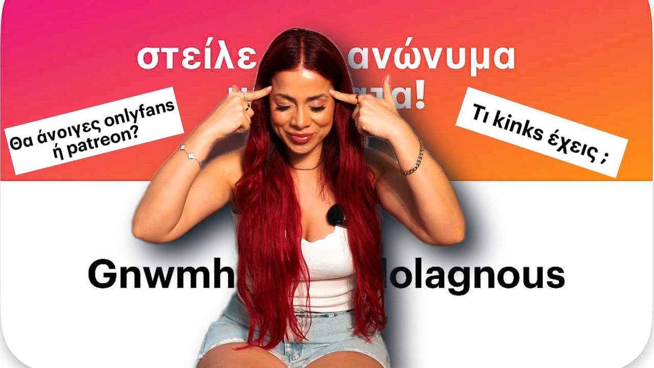 Απαντάω σε Ανώνυμες Ερωτήσεις - YouTube