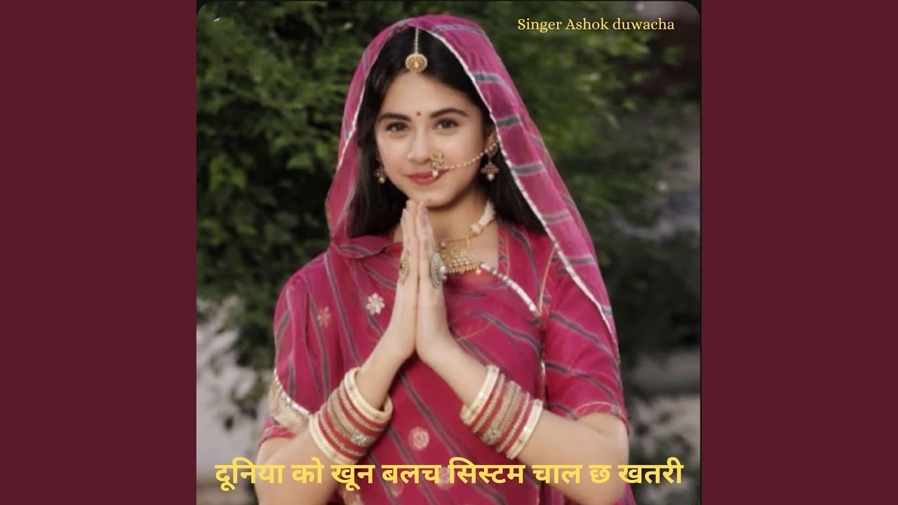 Duniya Ko Khoon Balach System Chal Ch Khatri - YouTube