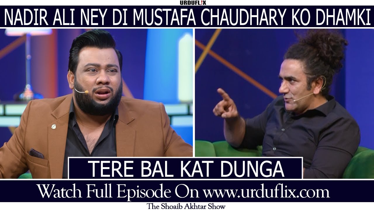Nadir Ali Ne Di Mustafa Chaudhary Ko Dhamki | The Shoaib Akhtar Show ...
