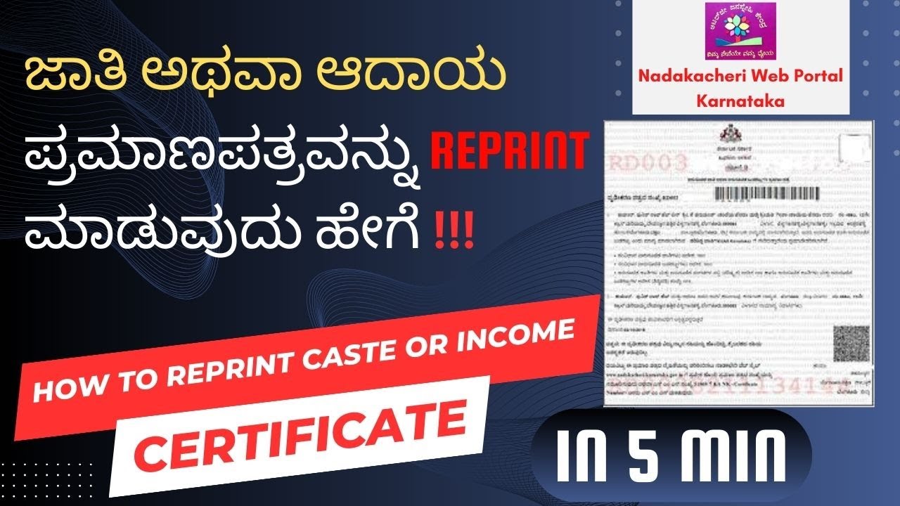 Caste & Income Certificate Reprint | ಜಾತಿ & ಆದಾಯ ಪ್ರಮಾಣ ಪತ್ರ ಮರುಮುದ್ರಣ ...
