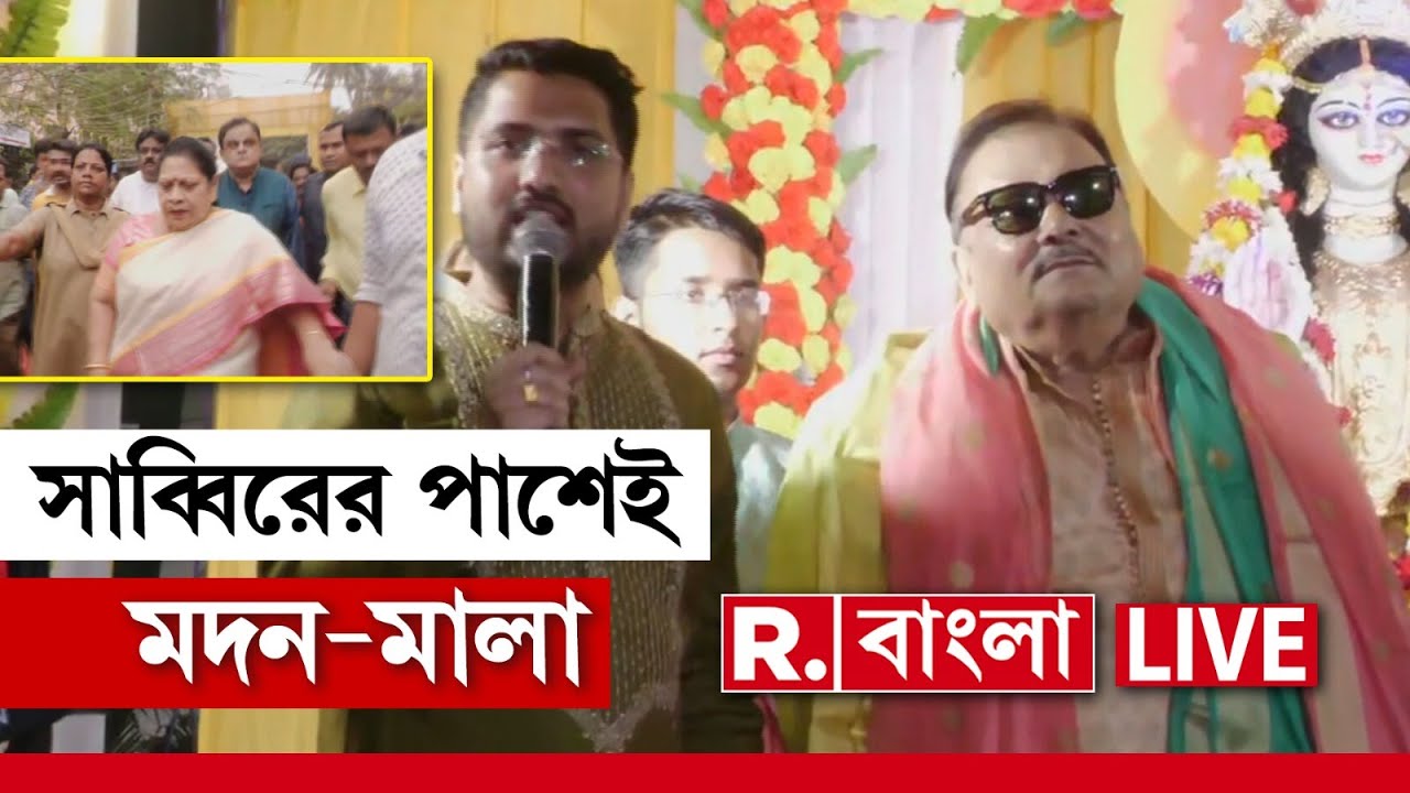 R Bangla | সাব্বিরের পাশেই মদন-মালা।সাব্বিরকে পাশি নিয়ে দেদার ...