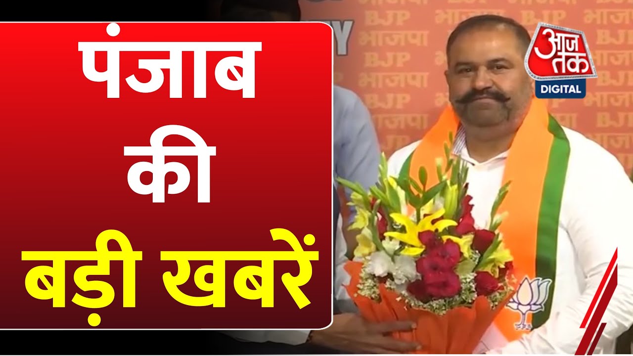 Punjab में AAP को डबल झटका, MP Sushil Kumar Rinku और MLA Sheetal ...