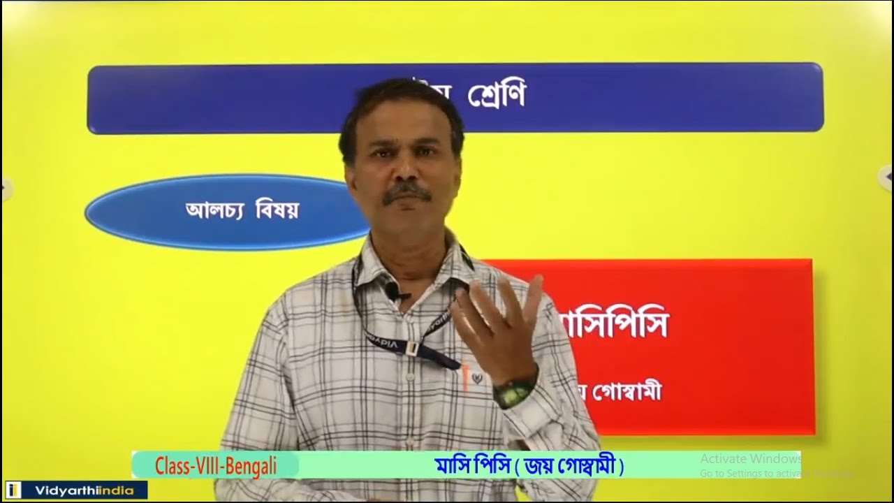 Bangla Kobita | মাসিপিসি | জয় গোস্বামী | Mashipishi | Joy Goswami ...