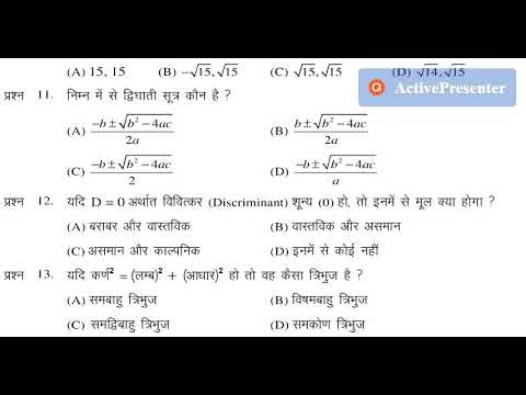 class 10 math objective question part 2 - YouTube