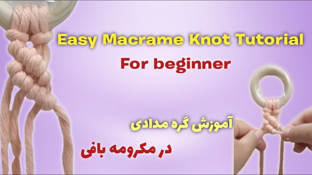 DIY Easy Macrame Knot and pattern Tutorial #trending #tutorial #macrame ...