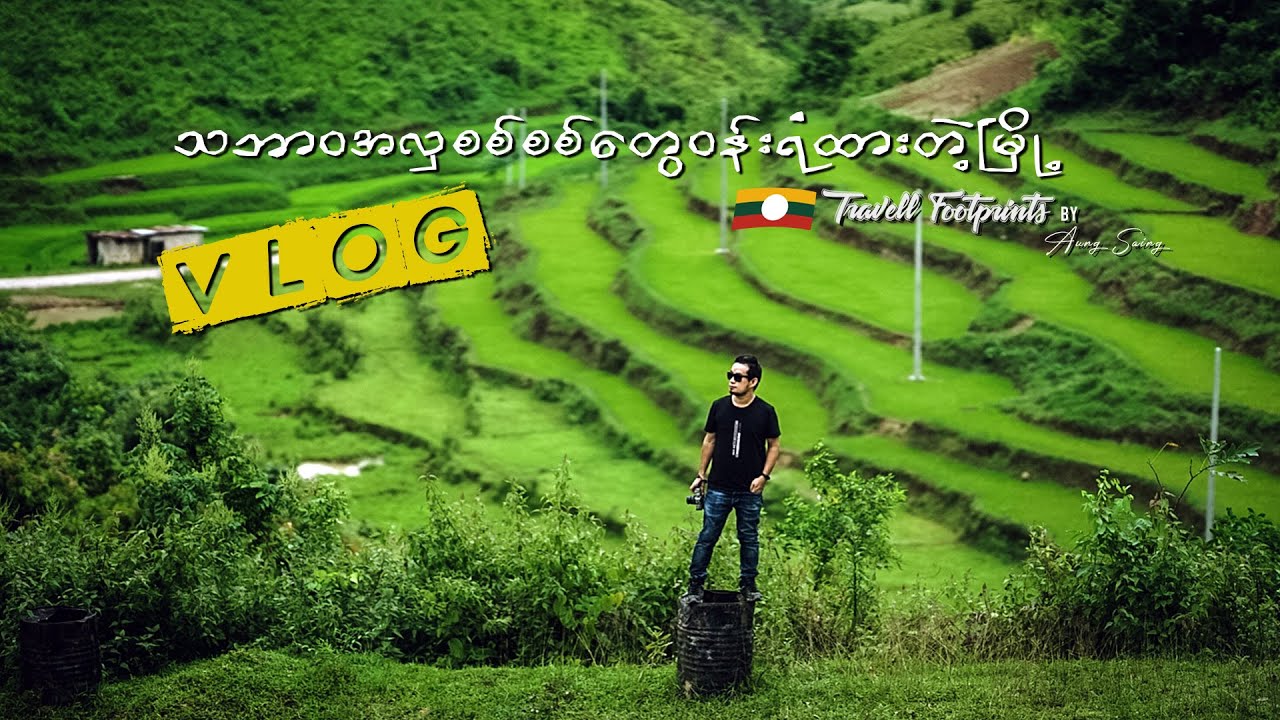 နတ်ဖွက်ထားတဲ့မြို့လေး_Beautiful Pin Laung, Myanmar [Vlog] - YouTube
