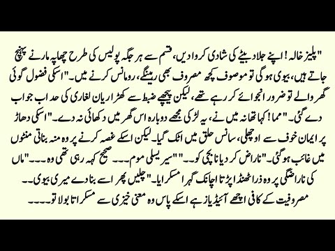 Rude Hero Romantic Novel | مہکتی چاہت |Cousin Marriage Love Story | Forced Marriage Short Urdu Novel