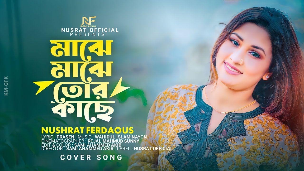 Majhe Majhe Tor Kache | মাঝে মাঝে তোর কাছে | Nusrat Ferdaous | Cover ...