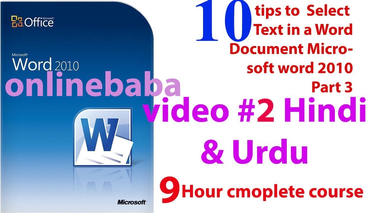 10 Tips To Select Text In A Word Document Microsoft Word 2010 Part 3 10-tips-to-select-text-in-a-word-document-microsoft-word-2010-part-3