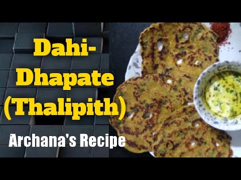 Dahi Dhapate (Thalipith )By Archana's Recipe. - YouTube