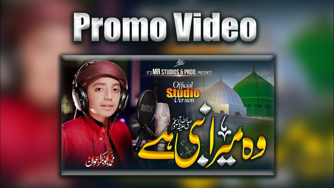 PROMO VIDEO ll Wo Mera Nabi Hai ll Abubakar Awan || MR Studios & Prod. - YouTube