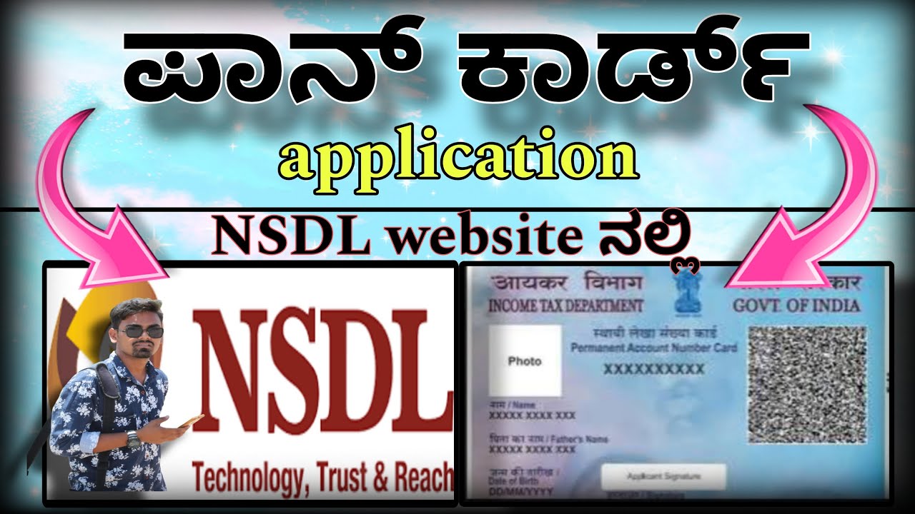 ಹೊಸ PAN Card ಅರ್ಜಿ ಸಲ್ಲಿಸುವ ವಿಧಾನ NSDL ಅಲ್ಲಿ | New PAN Card application ...