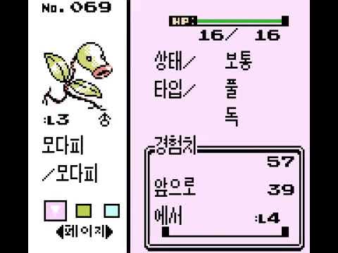 Arbitrary code execution in Korean Pokémon Gold/Silver (wrong pocket ...