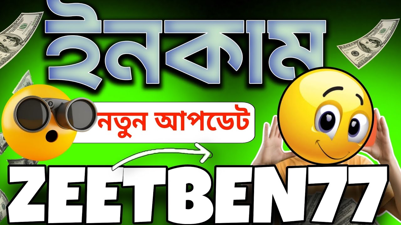 Zeetben77 কিভাবে Free তে ইনকাম করবো 🤑/zeetben77 কিভাবে খুলবো 😃. - YouTube