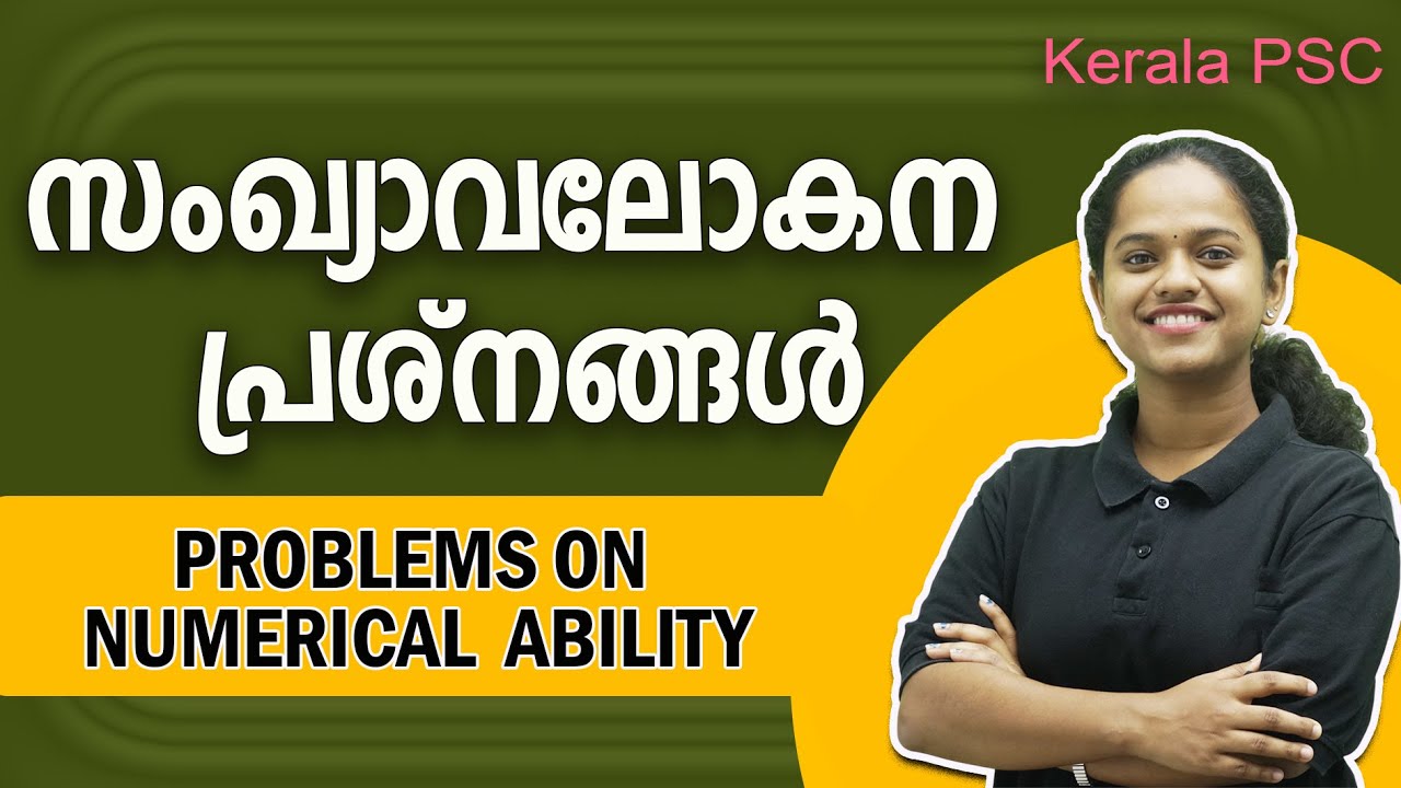 സംഖ്യാവലോകന പ്രശ്നങ്ങൾ I PROBLEMS ON NUMERICAL ABILITY I For Kerala Psc I Bristu Learning App ...