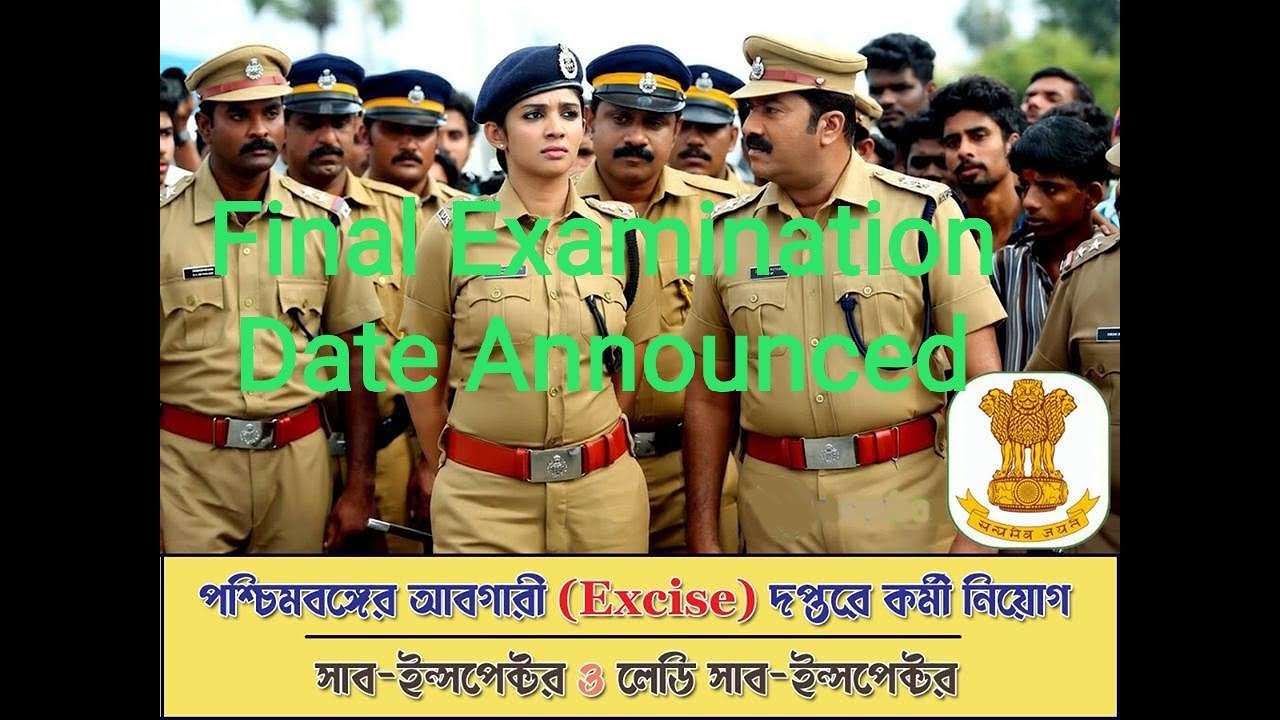 WB EXCISE SUB-INSPECTOR & LADY SUB-INSPECTOR FINAL EXAM DATE - YouTube