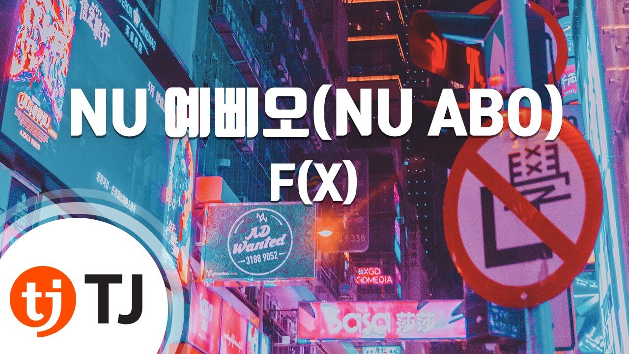 [TJ노래방] NU 예삐오(NU ABO) - F(X) / TJ Karaoke - YouTube