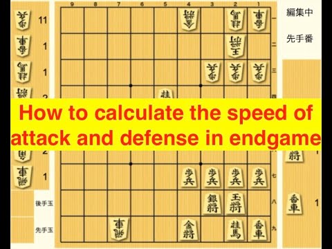 Shogi Endgame: How to calculate the speed of attack and defense in ...