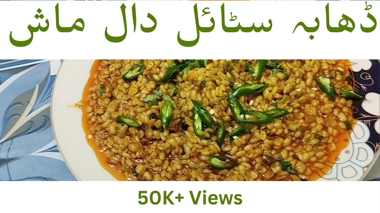 Daal mash recipe pakistani | Daal mash recipe | mash ki daal recipe ...