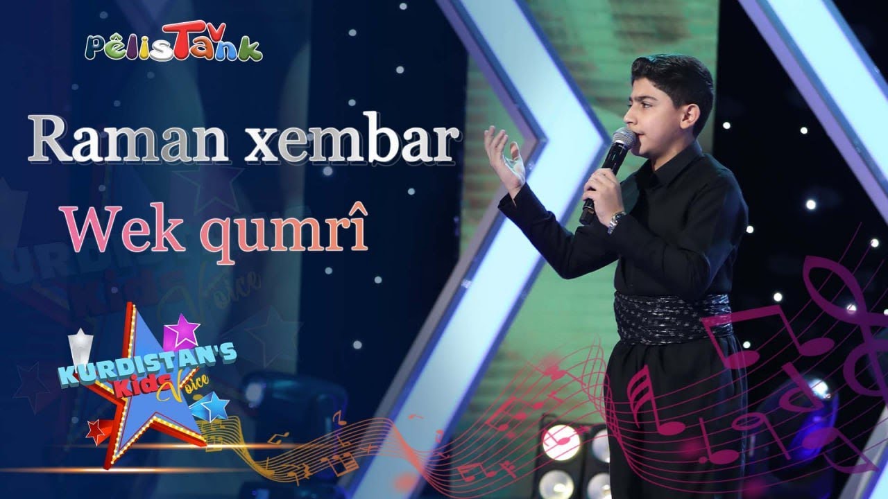 kurdistans kids voice | Raman xembar - Wek qumrî رامان غەمبار - وەک ...