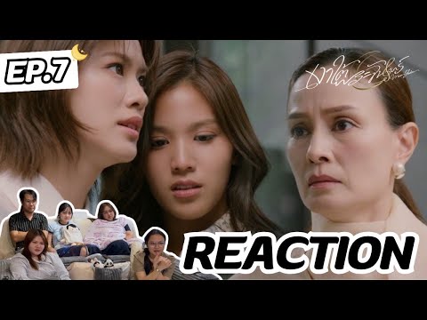 เงาใต้พระจันทร์ Moonshadow EP7 l ฝันร้ายตามหลอกหลอน l Rooftop Reaction