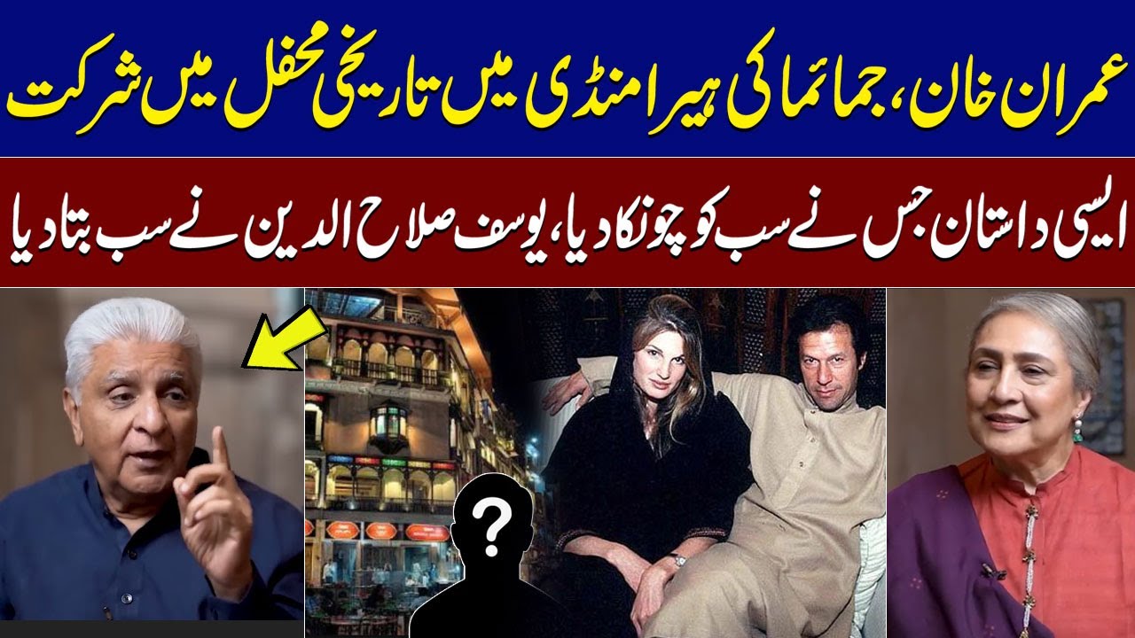 Yousuf Salahuddin Reveals Hidden Story | Imran Khan & Jemima at ...