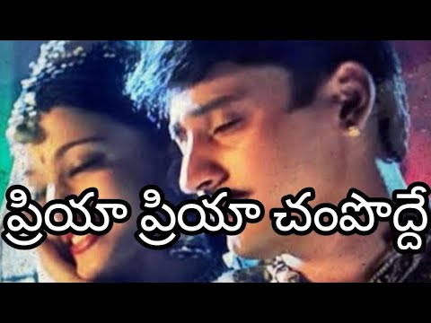 Priya priya champodde full video song||Jeans movie songs telugu ...