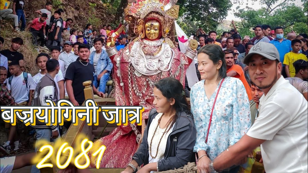 साखुँ बज्रयोगिनी जात्र 2081(sankhu bajrayogini tample jatra - YouTube