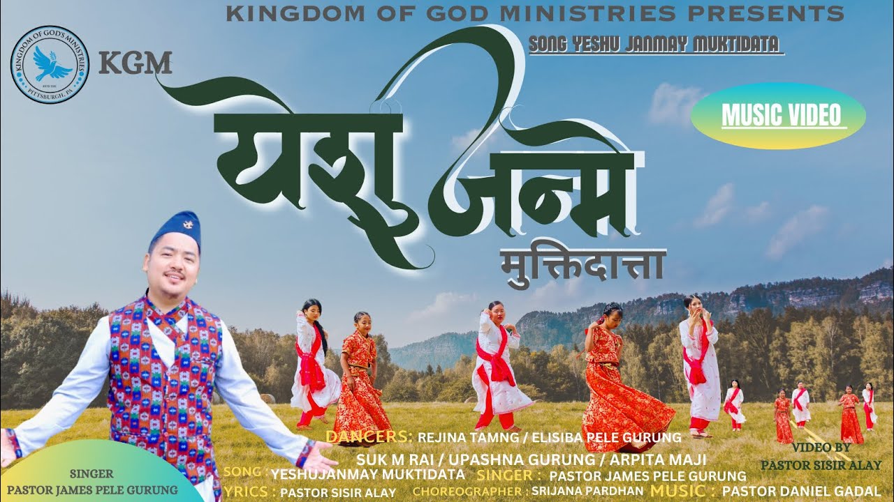 NEW NEPALI CHRISTMAS SONG 2023॥ YESHU JANMAY MUKTIDATA ॥ PS JAMES PELE ...