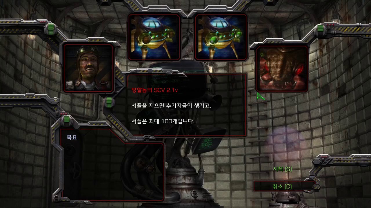 [스타 유즈맵]망할놈의 SCV v.2.1 - YouTube