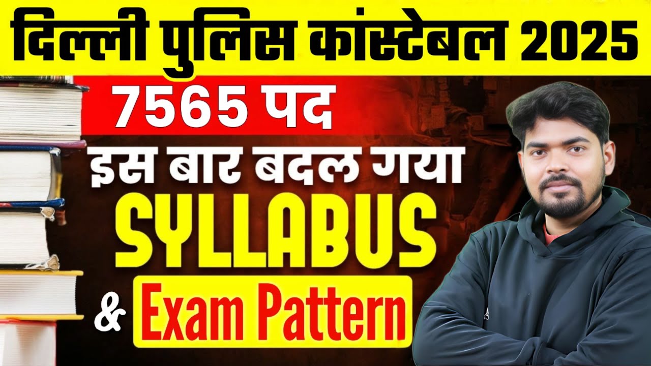 Delhi Police Syllabus 2025 | Delhi Police 2025 Syllabus | Delhi Police ...