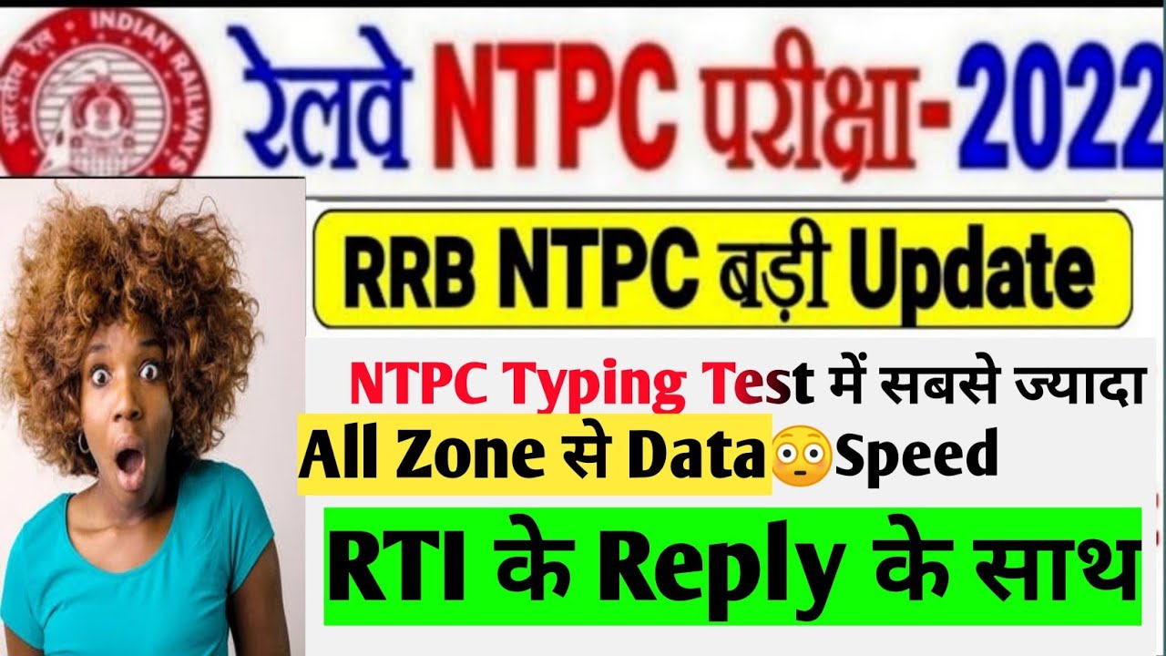 NTPC TYPING TEST RESPONSE SHEET | My Response Sheet - YouTube