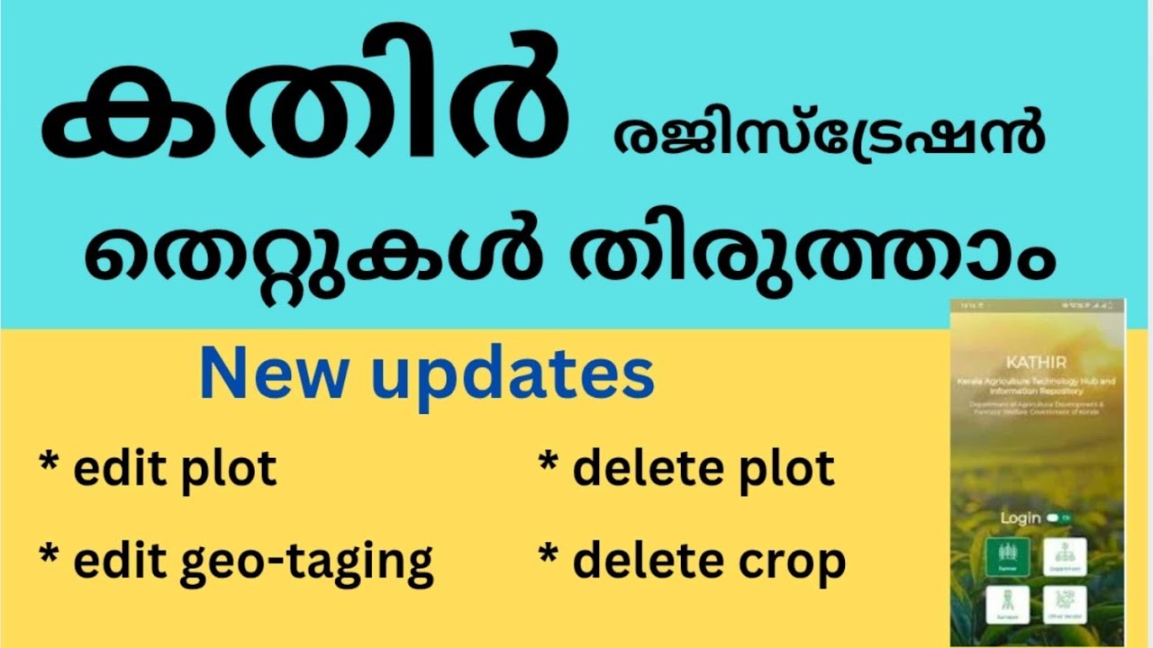 kathir app registration malayalam | kathir registration updates ...