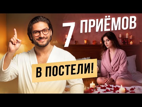 Как возбудить мужчину без прикосновений: психология и тайные приёмы