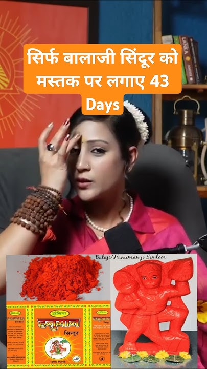 सिर्फ बालाजी सिंदूर को मस्तक पर लगाए 43 Days Ft Bhawna Upadhyay #astrology - YouTube