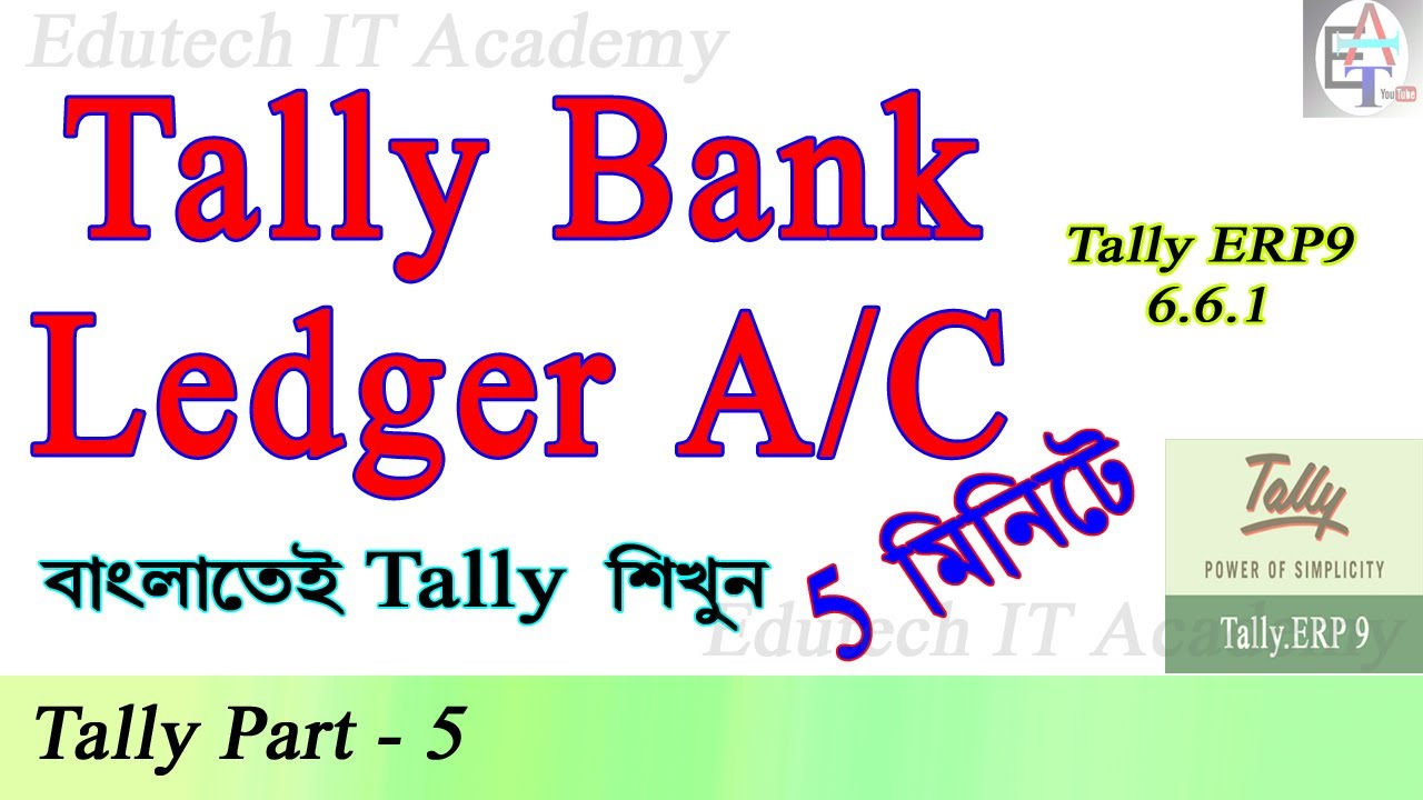 How To Create Bank Ledger In Tally Tally ERP9 Tally In Bengali How To Create Bank Ledger In Tally Tally ERP9 Tally In Bengali