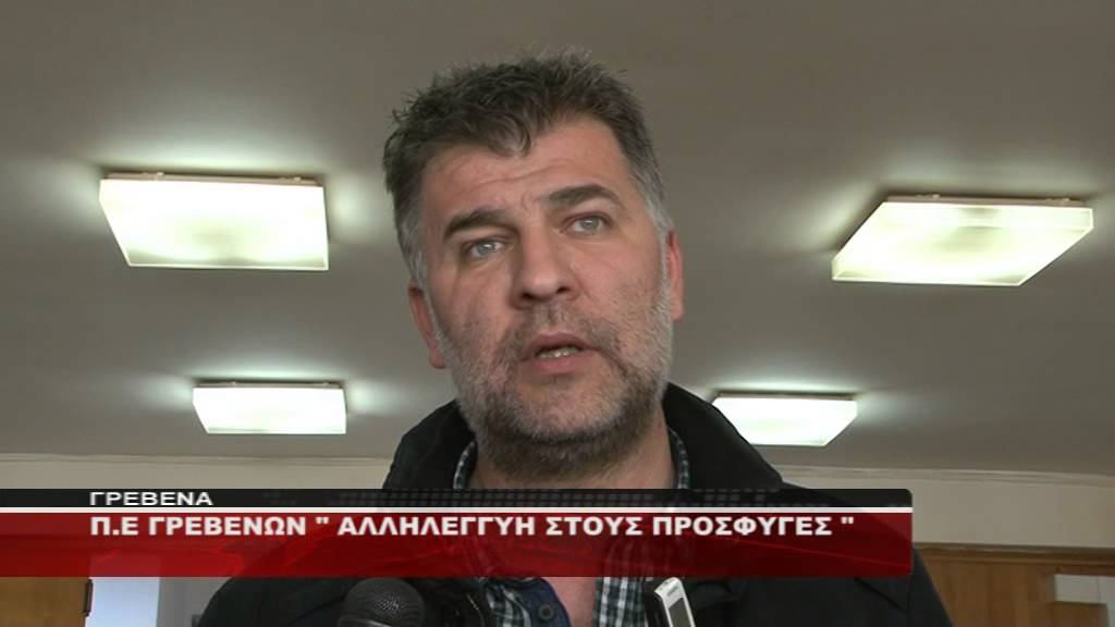 ΣΗΜΑΝΔΡΑΚΟΣ ΓΙΑ ΑΛΛΗΛΕΓΓΥΗ ΣΤΟΥΣ ΠΡΟΣΦΥΓΕΣ - YouTube