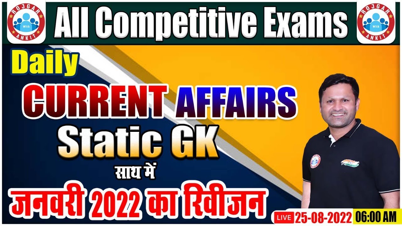 Current Affairs 2022 Static GK MCQ January 2022 Current Affairs current-affairs-2022-static-gk-mcq-january-2022-current-affairs