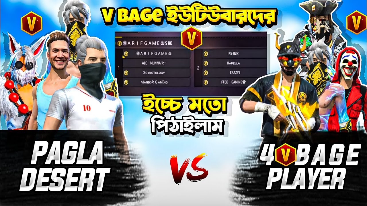 V Bage YouTube All Custom 4 Vs 4 - YouTube