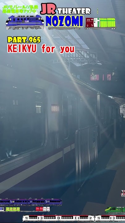 Part 965 KEIKYU for you - YouTube