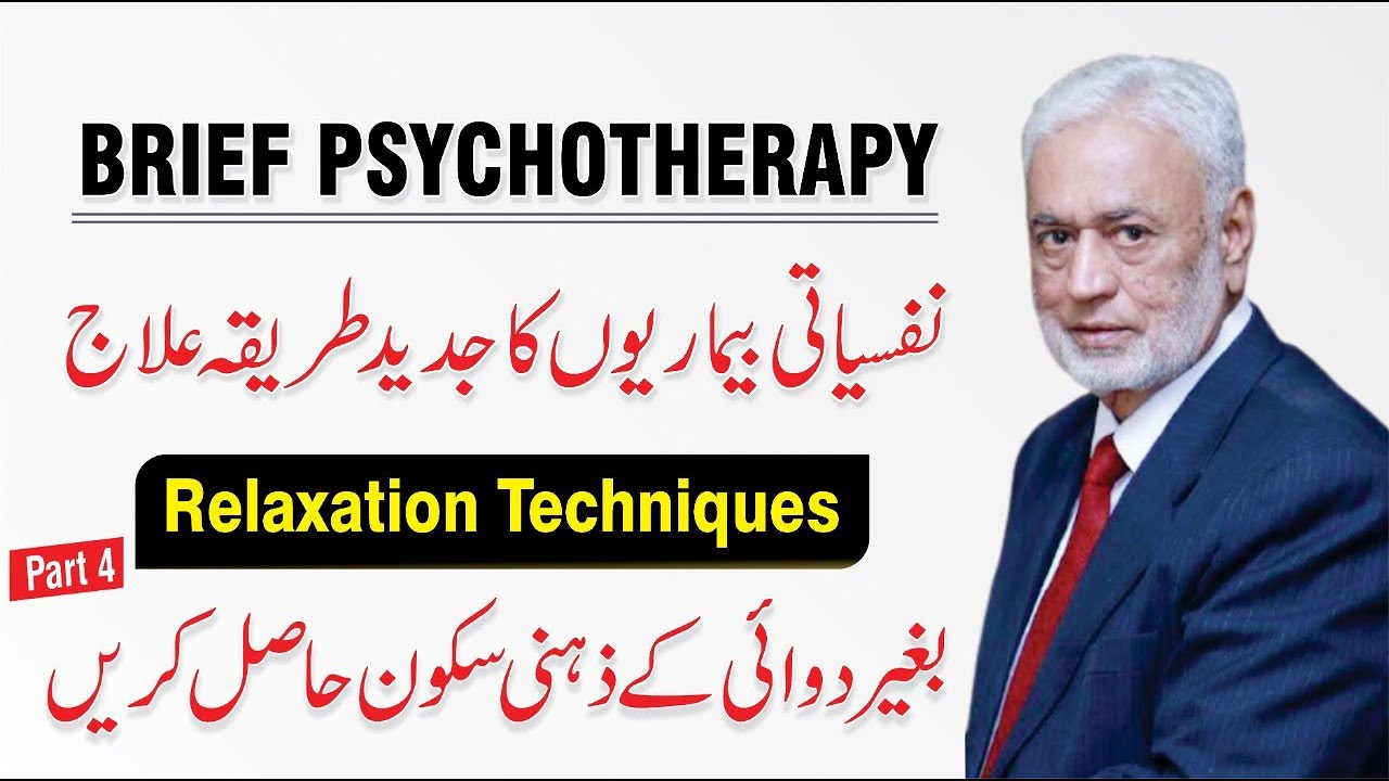 Relaxation Techniques - Stress Relief Hypnosis | Psychotherapy Session By Prof Arshad Javed ...