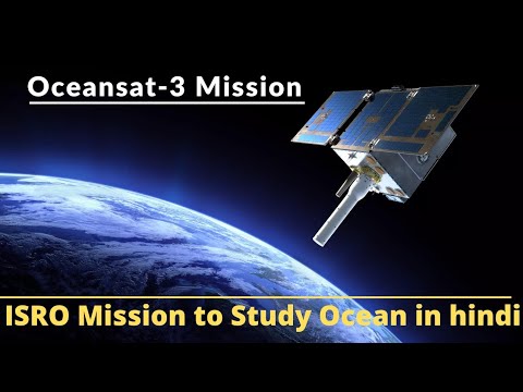 ISRO - Oceansat 3 mission to study the global ocean in hindi | Astroman ...