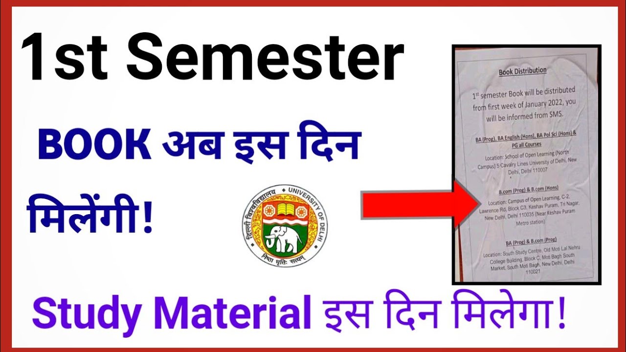 Du sol 1st Semester Study Material Update | SOL first semester की Books ...