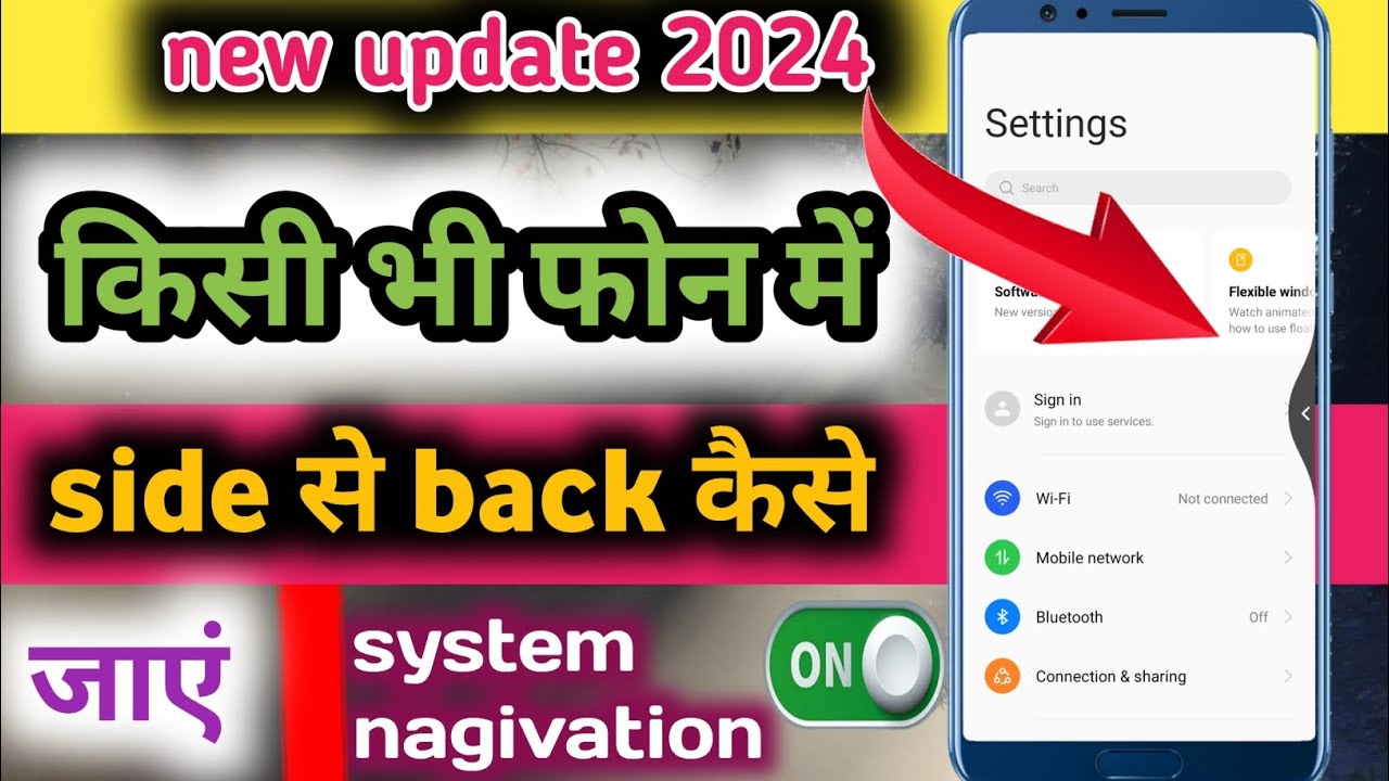 side back setting | mobile me side se back kaise kare | side se back ...