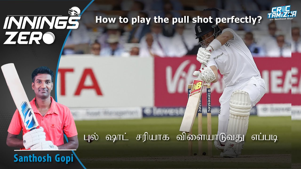 How to Play Pull Shot Perfectly? - YouTube