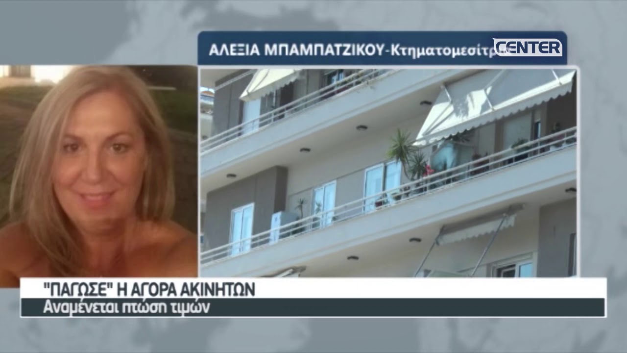 ΕΝΟΙΚΙΑ | ΦΟΙΤΗΤΕΣ ΚΑΙ ΖΕΥΓΑΡΙΑ ΑΝΑΖΗΤΟΥΝ ΦΘΗΝΟΤΕΡΑ ΣΠΙΤΙΑ - YouTube